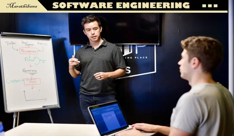 Why software engineering is important? | सॉफ्टवेअर अभियांत्रिकी | मराठी बाणा
